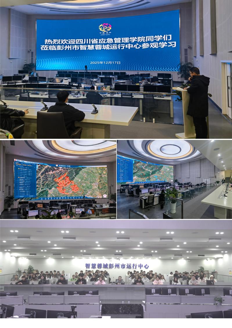 应急管理学院组织学子走进一线开展专业认识实践