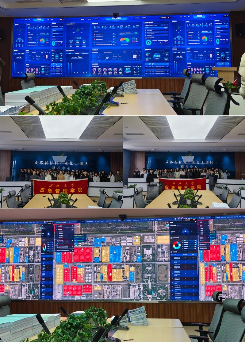 应急管理学院组织学子走进一线开展专业认识实践